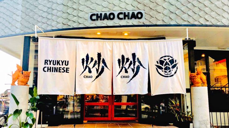 店舗情報（居酒屋／BAR） | iroiro沖縄