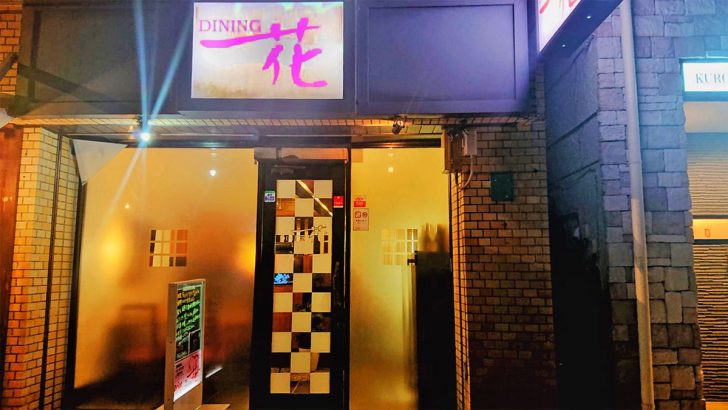 店舗情報（居酒屋／BAR） | iroiro沖縄